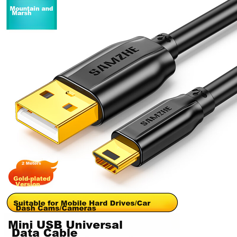 Shanze USB2.0 to Mini USB Data Cable, T-Shaped Charging Cable, Suitable for Tablets, Portable Hard Drives, Dash Cams, Digital Cameras, Camcorders, 2 Meters, UBR20