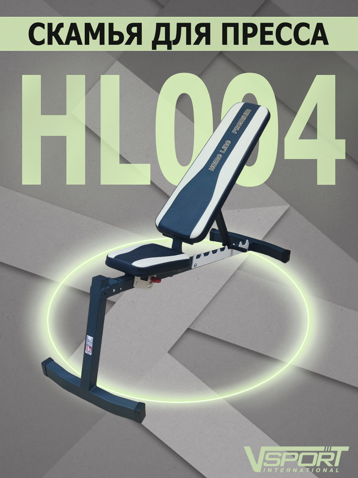 Спортивная скамья для жима универсальная, скамья для пресса регулируемая HL004