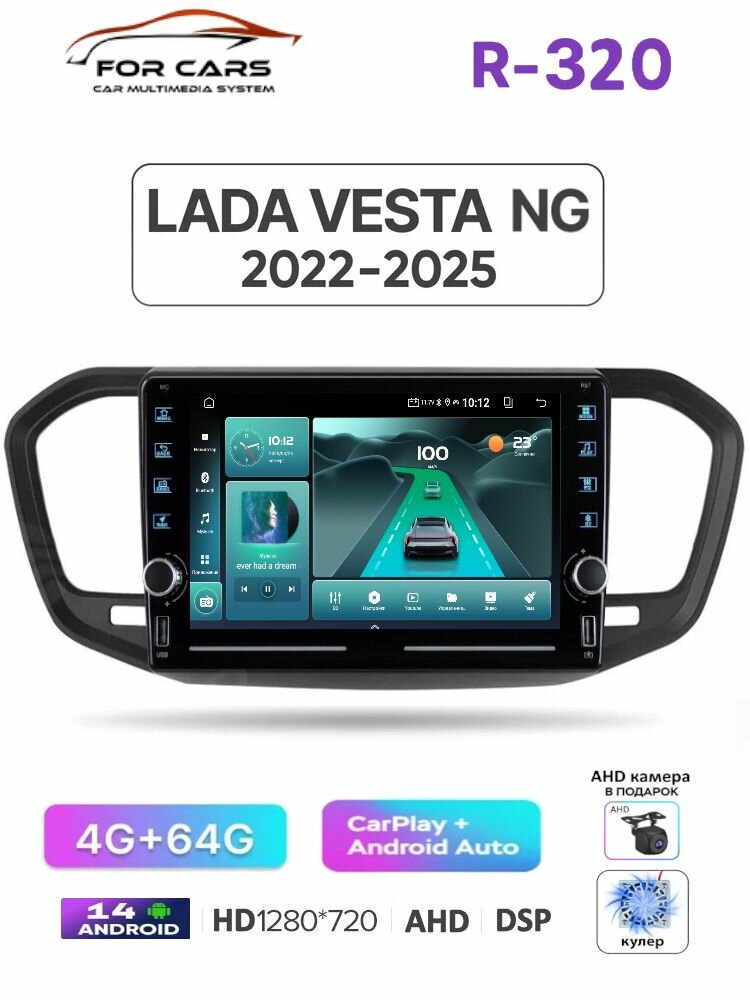 Магнитола R320 подходит для Lada Vesta NG 2022-2026 с Android 14 - Память 4+64Gb - CarPlay + Android Auto - Кулер