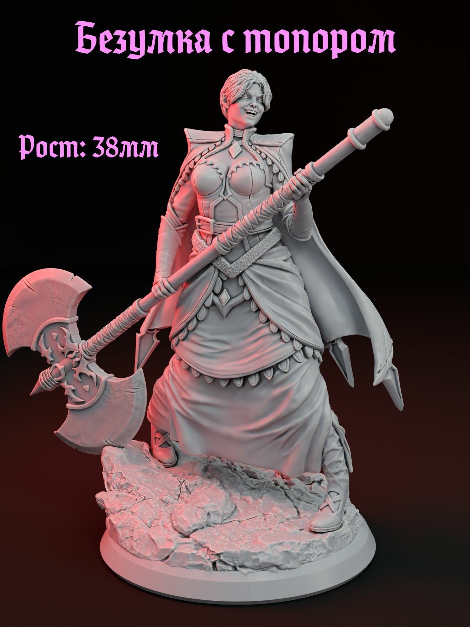 Миниатюра "Безумка с топором" (Девушка, воин, варвар) ДнД DnD Pathfinder Warhammer Вархаммер НРИ