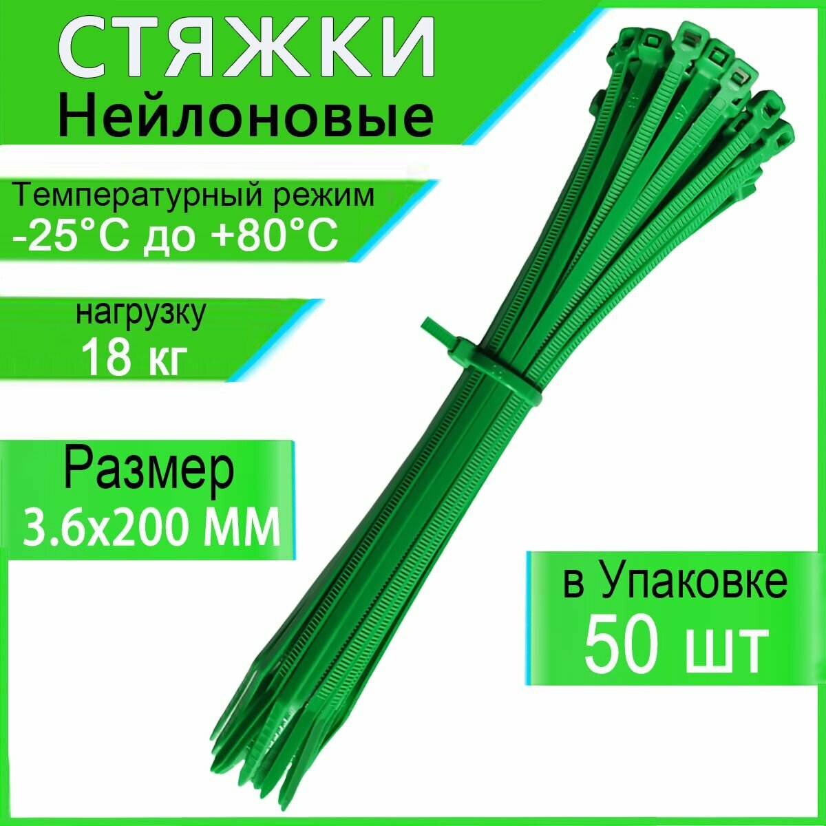 Цветная нейлоновые стяжка Honxiny, 3,6 мм X 200 мм