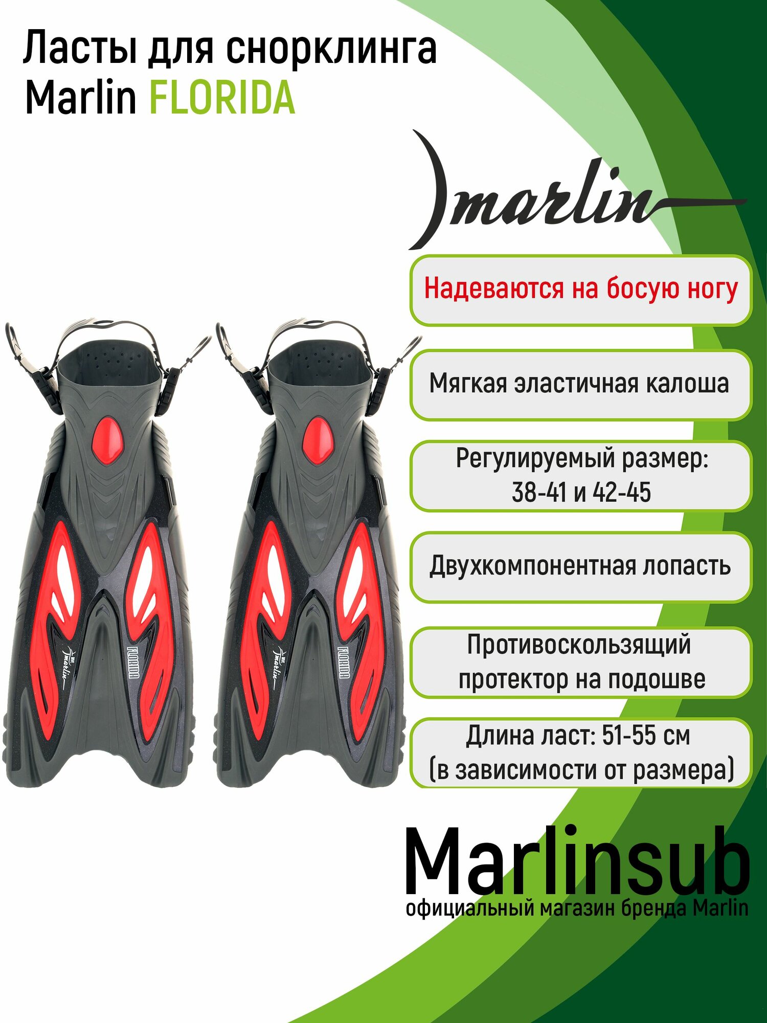 Ласты для снорклинга Marlin FLORIDA 38/41 (S/M), черный/красный, с открытой пяткой