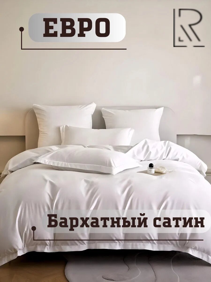 Комплект постельного белья