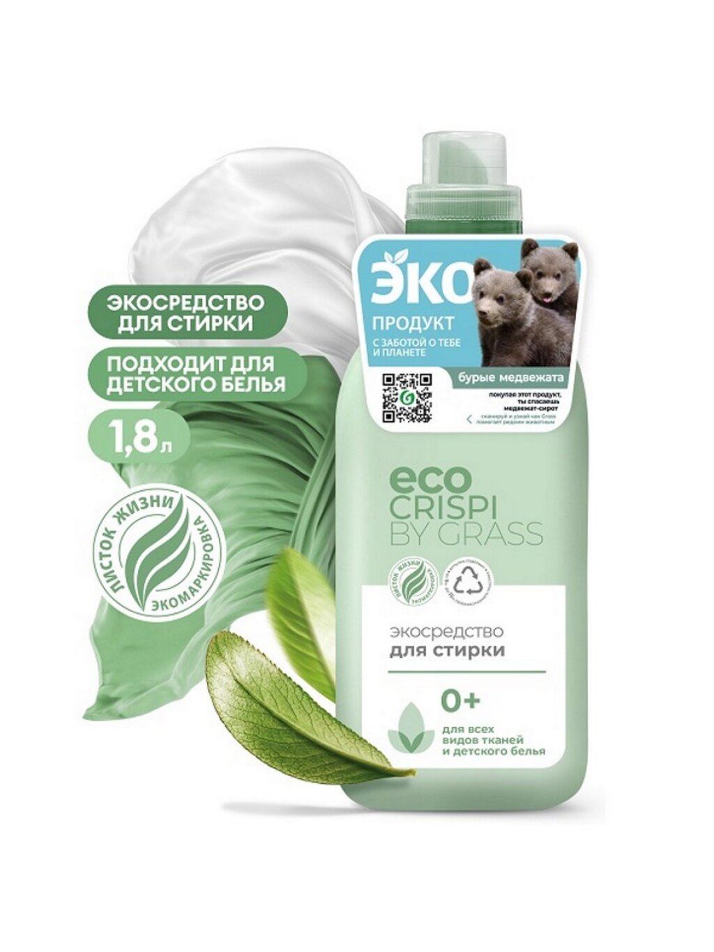 Гель для стирки Grass ECO CRISPI 1.8 л