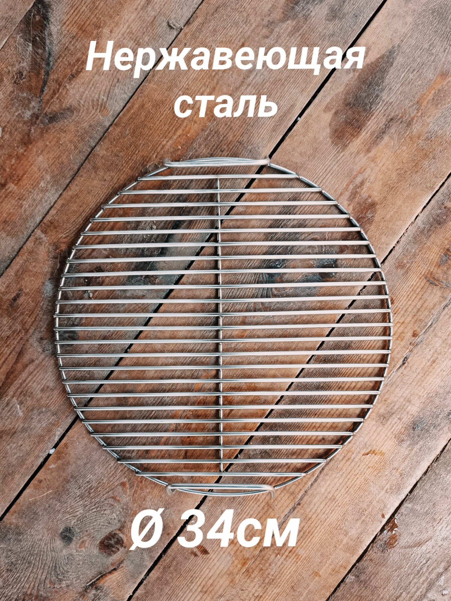 Решетка для угольного гриля weber smokey joe premium