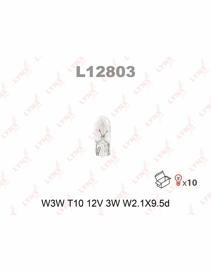 Лампа W3W T10 12V 3W W2.1X9.5d L12803 1шт.