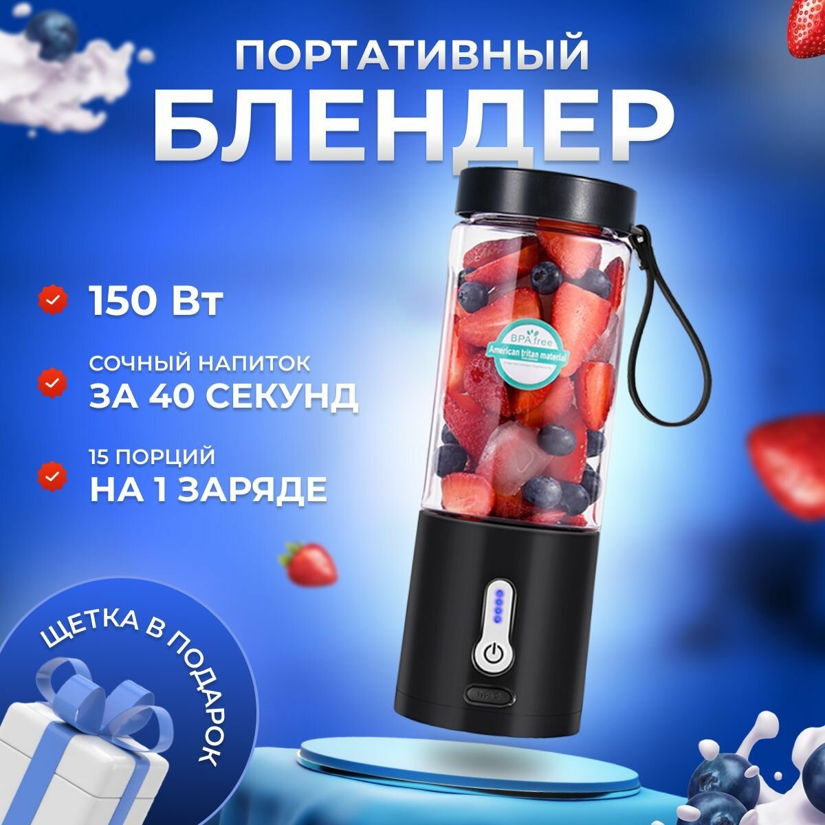 Портативный беспроводной мини блендер для смузи DOCTOR BAKKER, ручной измельчитель для коктейлей, электрический шейкер стакан для напитков, компактный комбайн молния для детского питания с крышкой
