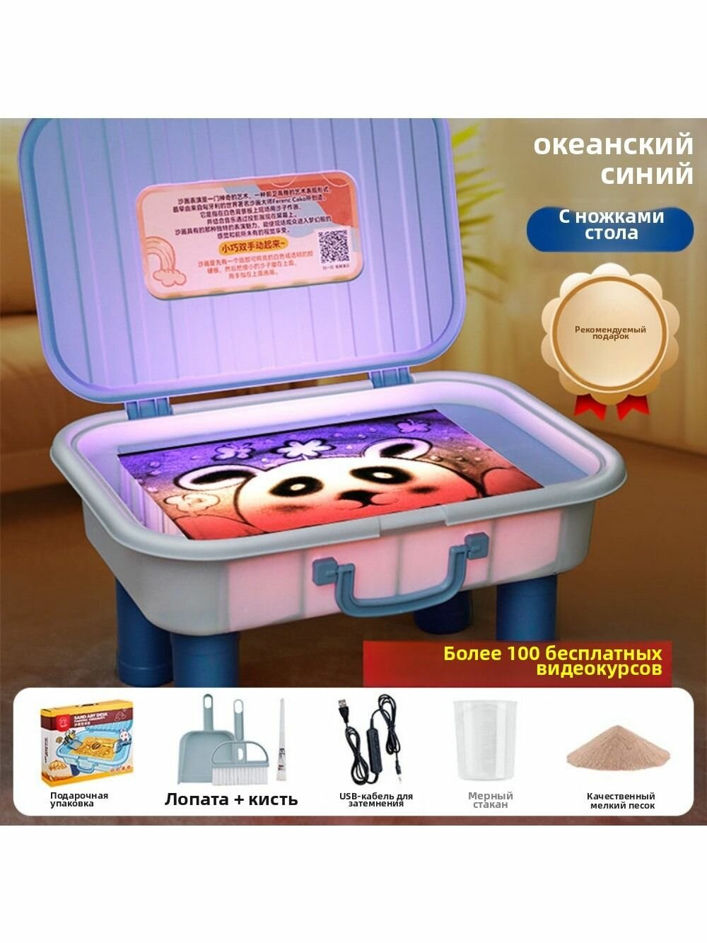 Набор для рисования песком, светло-синий, ABS пластик, 45х23 см, 1900 г