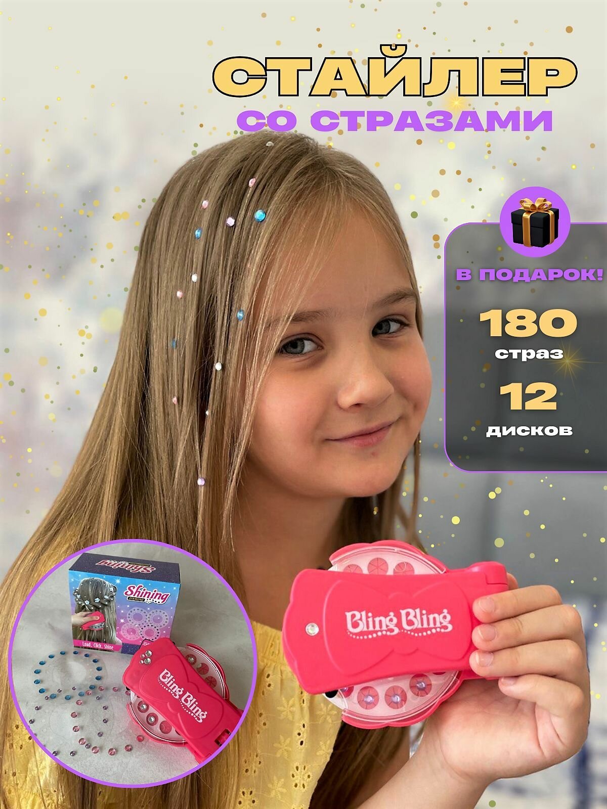 Стразы для волос