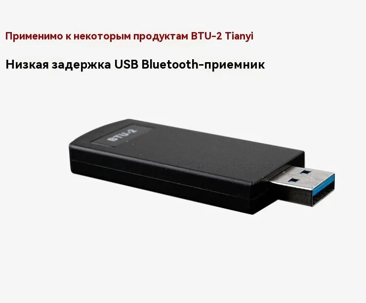 Tone Winner BTU-2 Bluetooth Ресивер Усилитель мощности Мультимедийный USB-интерфейс Bluetooth-ресивер без потерь