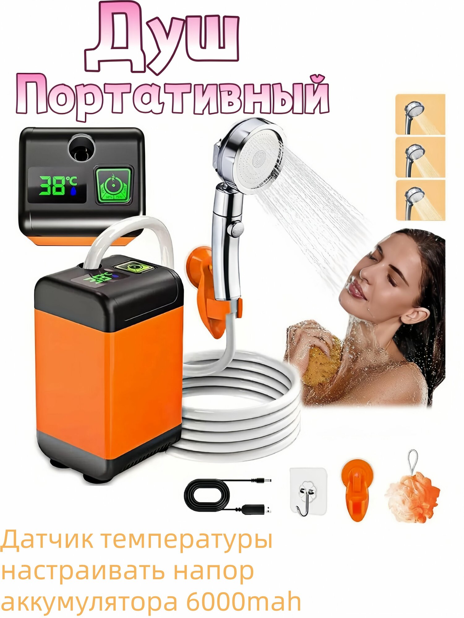 Душ портативный для дачи походный