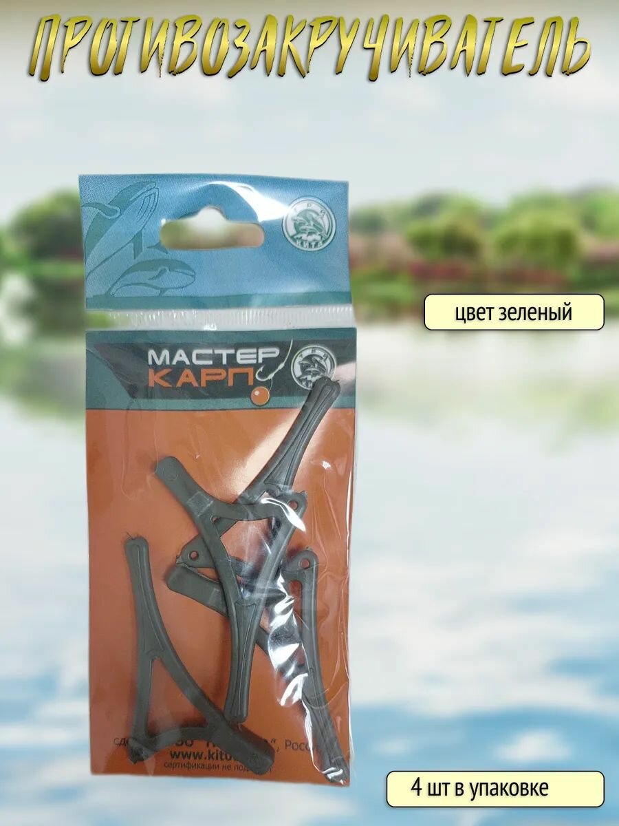 Противозакручиватель