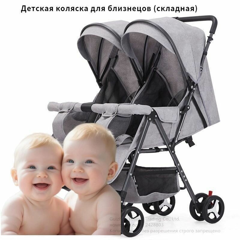 Складная коляска для двоих, серая (металлическая рама)