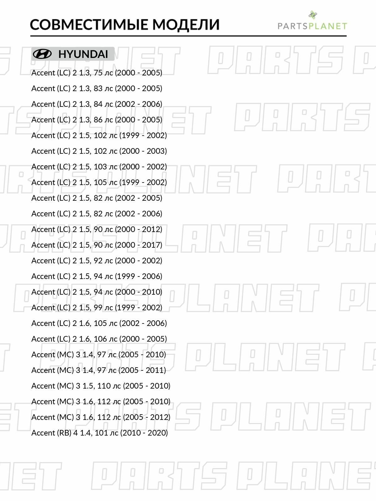Крепление глушителя для Хендай Акцент, 1, 2, 4, КИА Рио 2 GM-8102 ZEKKERT — фото 1