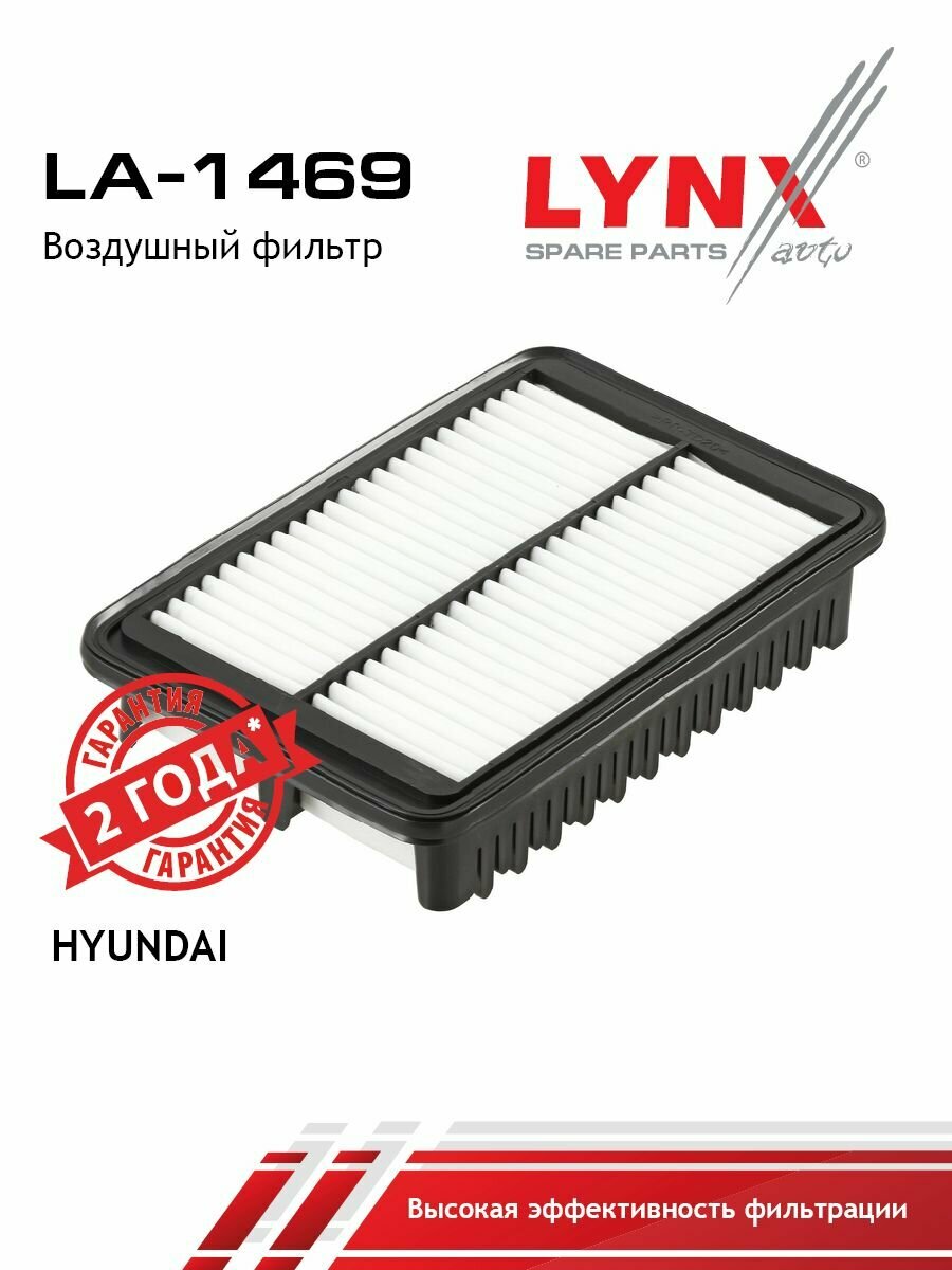 LYNXauto Фильтр воздушный HYUNDAI Creta I 1.6-2.0 16>