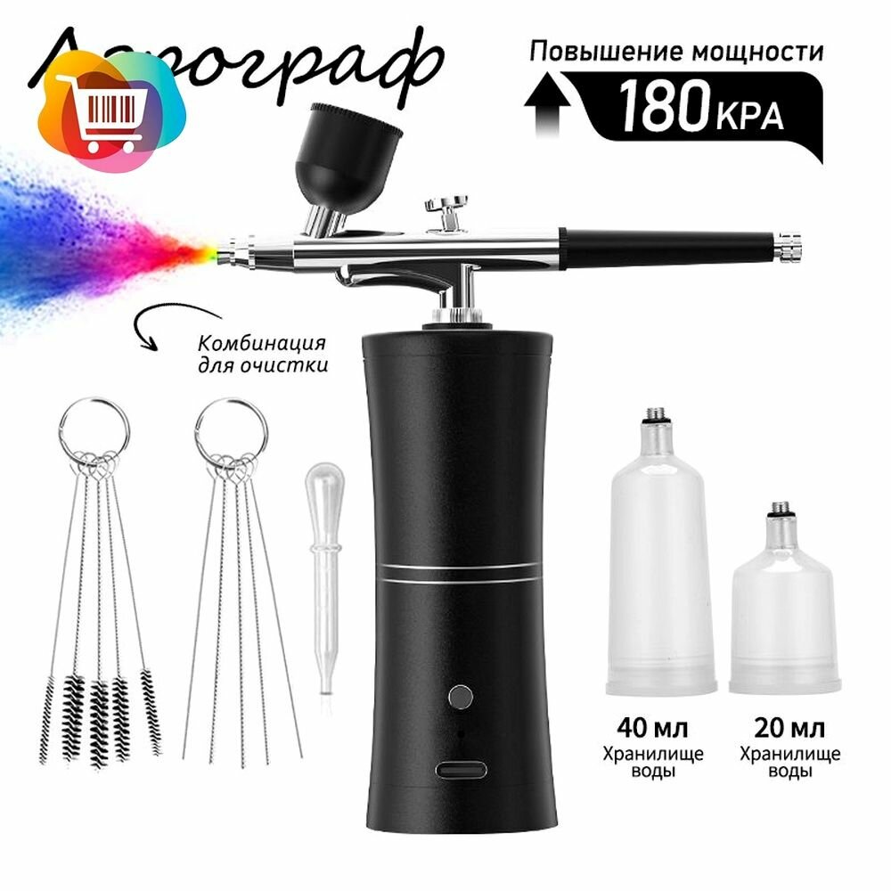 Аэрограф для творчества