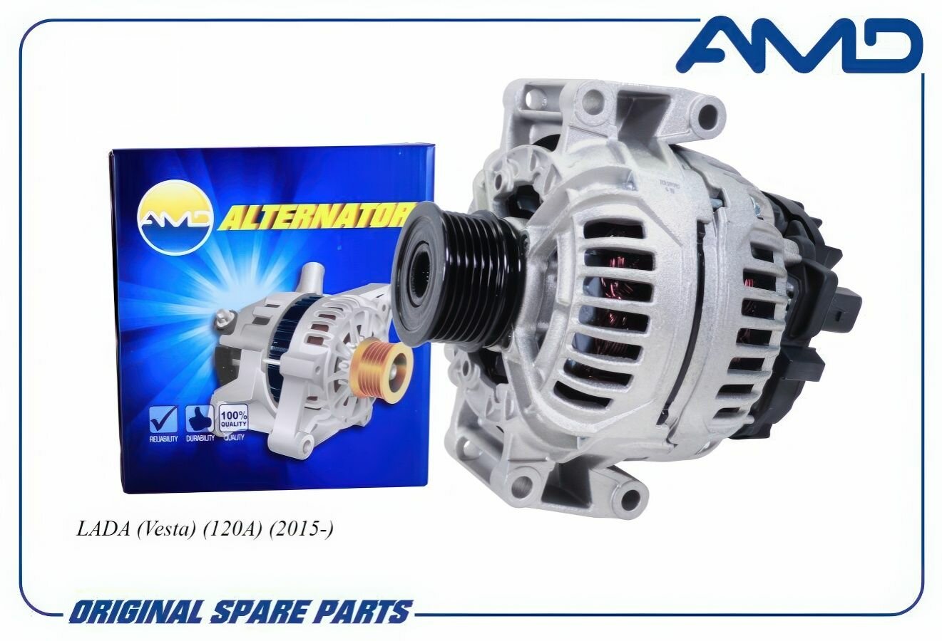 Генератор 120А POLY-V6 для ВАЗ Лада Веста AMD. EL1184 AMD