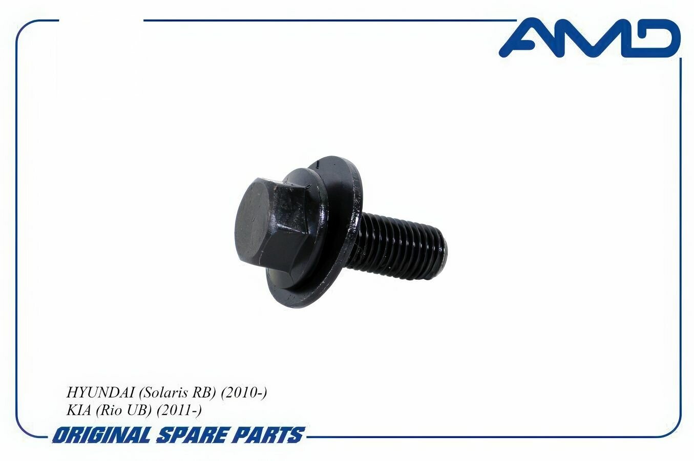 Болт звездочки распределительного вала для Хендай Солярис, КИА Рио AMD. KR57 AMD