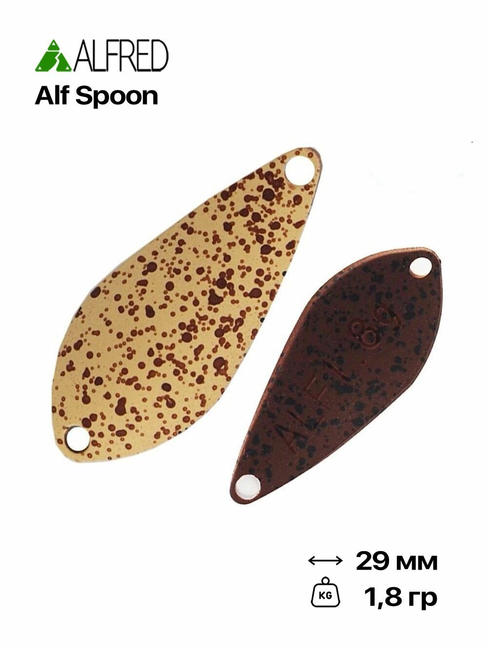 Блесна форелевая колеюлящаяся Alfred Alf Spoon, 1,8 гр, #11, 1 шт/уп
