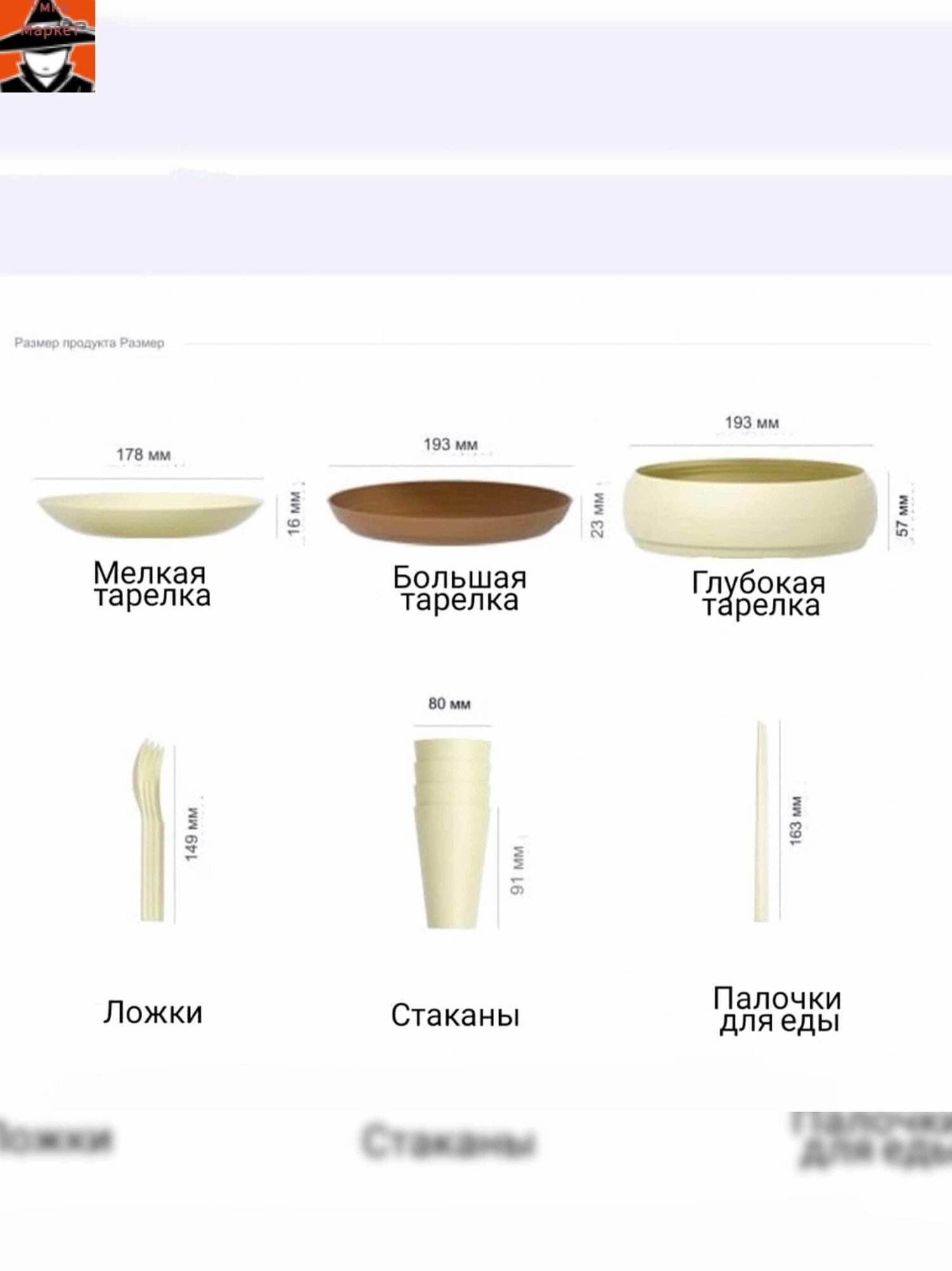 Набор для пикника — фото 1