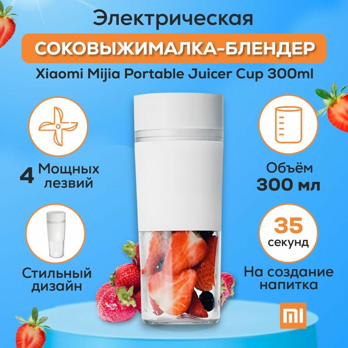 Блендер
