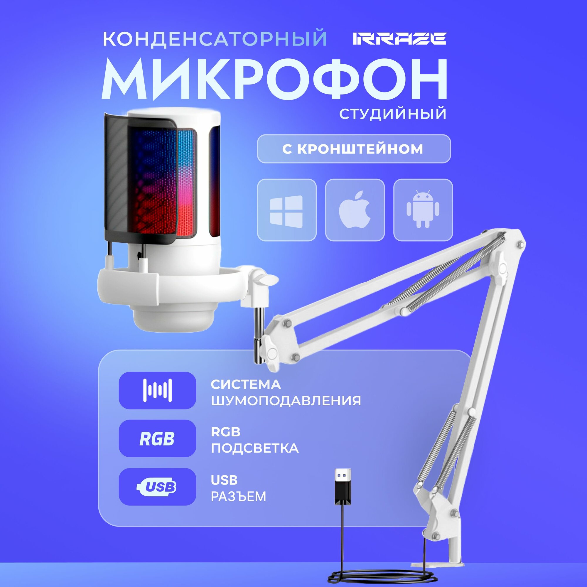 IRRAZE Микрофон универсальный ME6s, белый