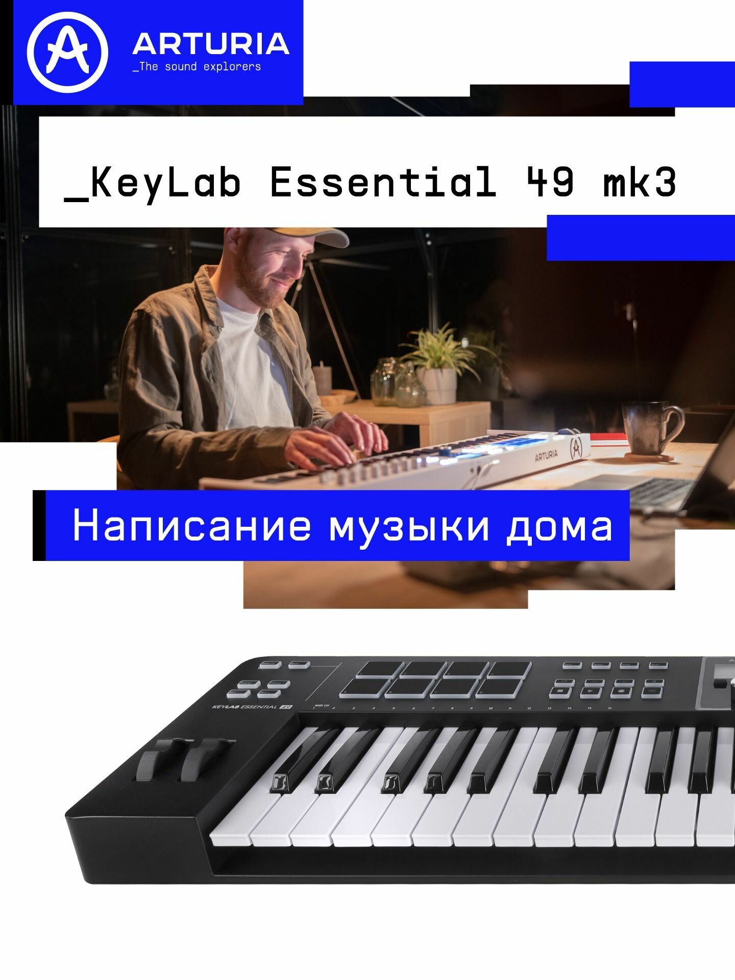 MIDI-клавиатура — фото 1