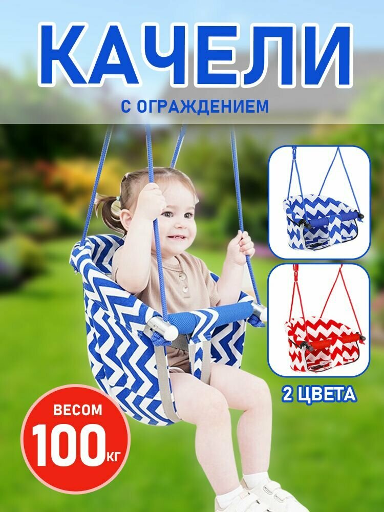 Качели подвесные, детские качели подвесные