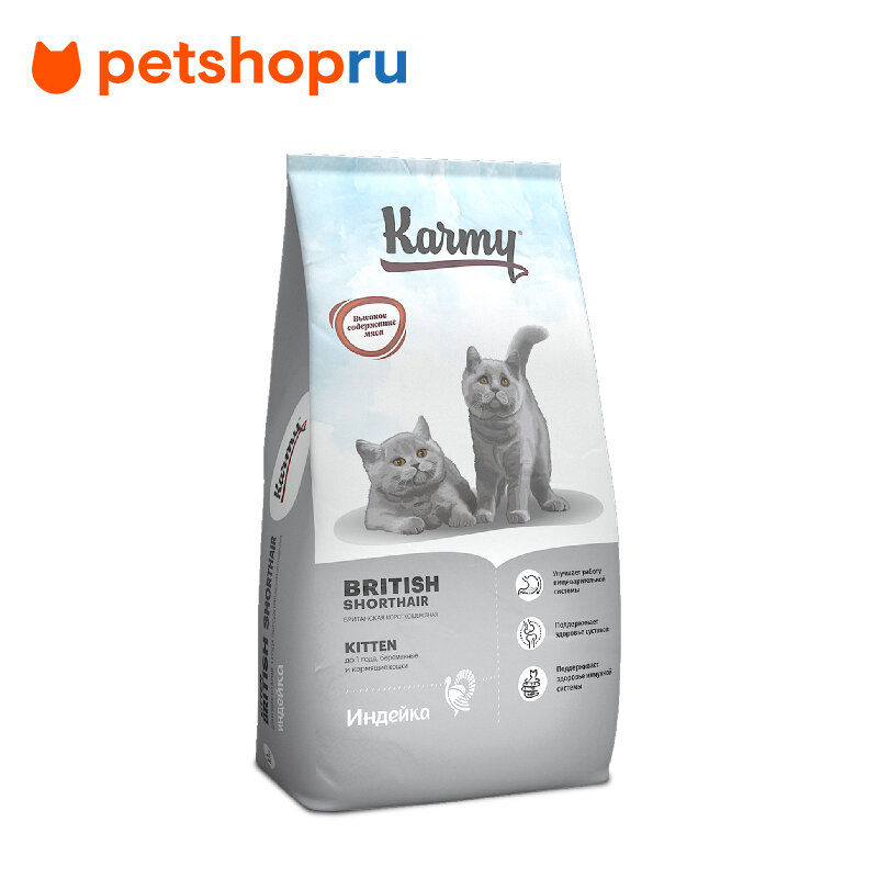 Karmy cухой корм для беременных и кормящих кошек и котят породы британская короткошерстная, с индейкой, 10кг