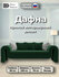Диван прямой интерьерный Дафна (ДхВхГ) 238х78х86 см, 5 декоративных подушек, Вел...