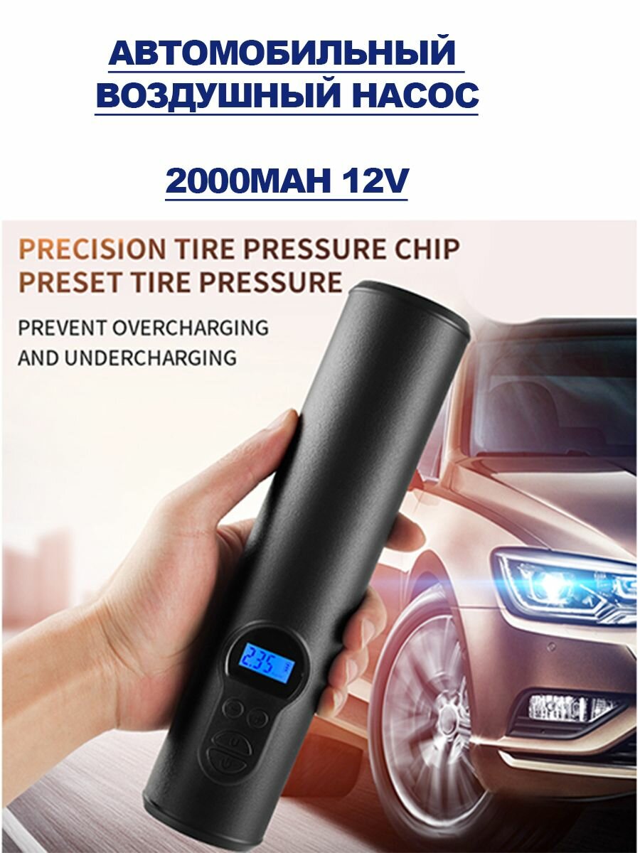 CARTEEAIR Автомобильный компрессор с датчиком давления, мощный насос для машин от прикуривателя 12V, 2000mAh.