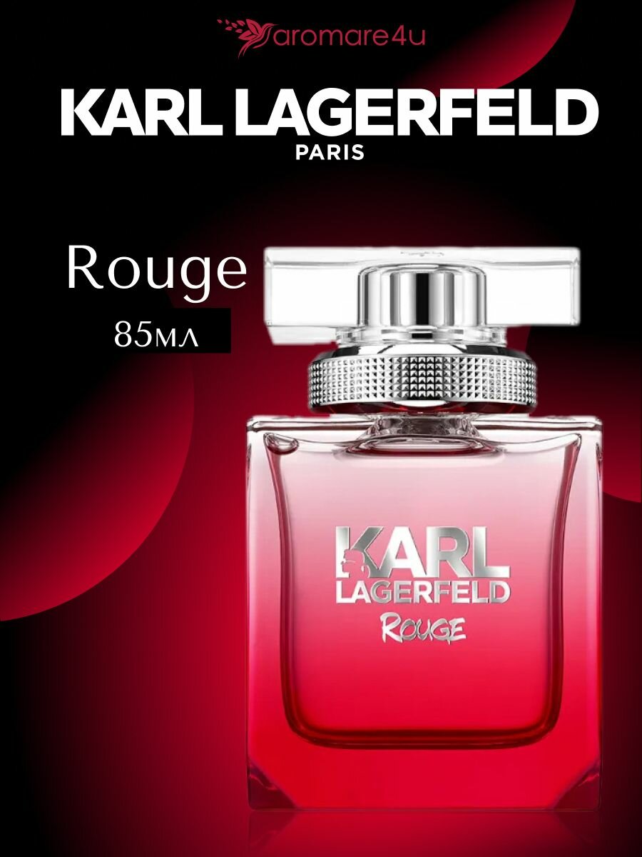 Духи женские. Парфюмерная вода Karl Lagerfeld Rouge. Карл Лагерфельд Рож. Для женщин. 85мл.