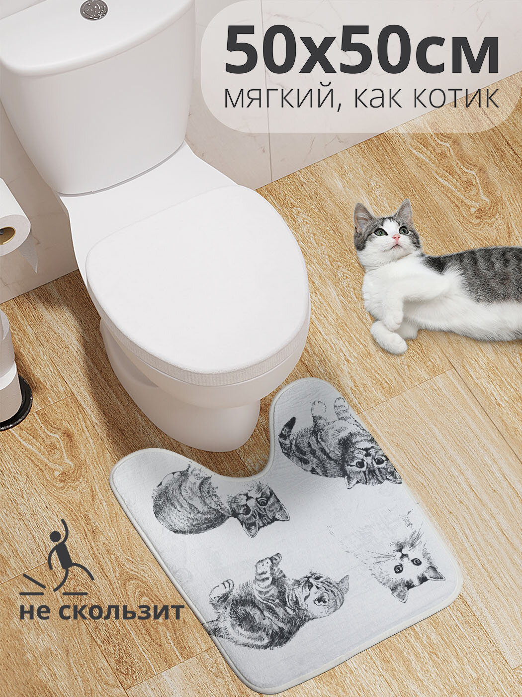 Коврик для туалета с вырезом противоскользящий "Забавные котята" 50x50 см , JoyArty