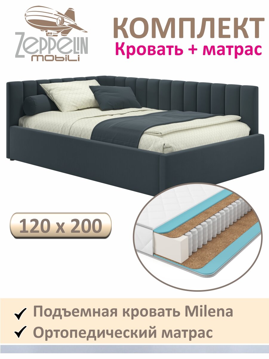 Кровать с матрасом Milena 120х200 темно-серая с подъемным механизмом Zeppelin, с ортопедическим матрасом Promo Astra