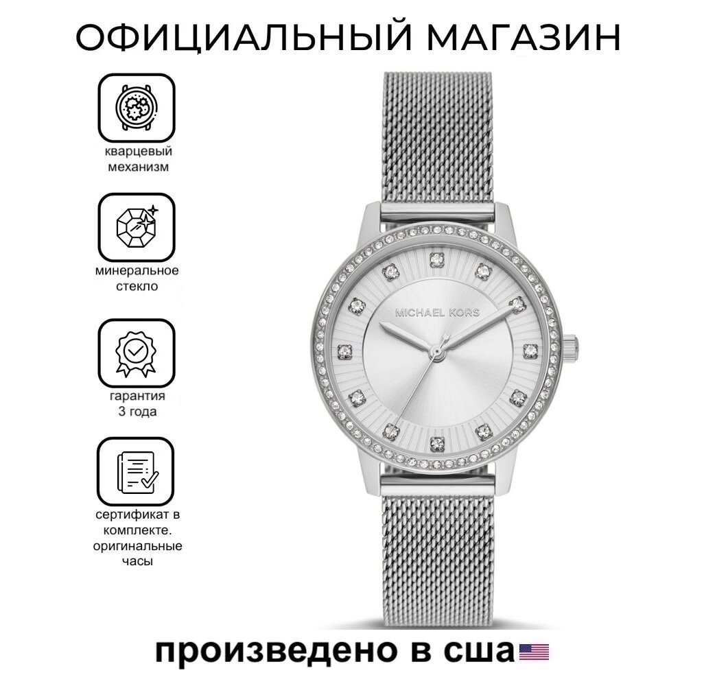 Наручные часы