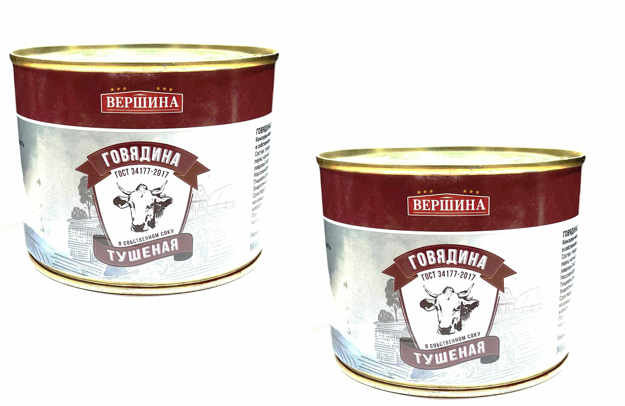 Вершина говядина тушенная в собственном соку набор из 2 шт по 525 гр.