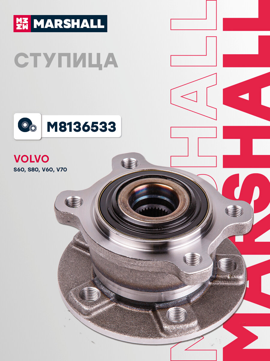 Ступица (левая/правая задняя) VOLVO вольво S60 S80 V60 V70 XC70 VKBA6533 31360027 30666645 31212949 30760189 30794978