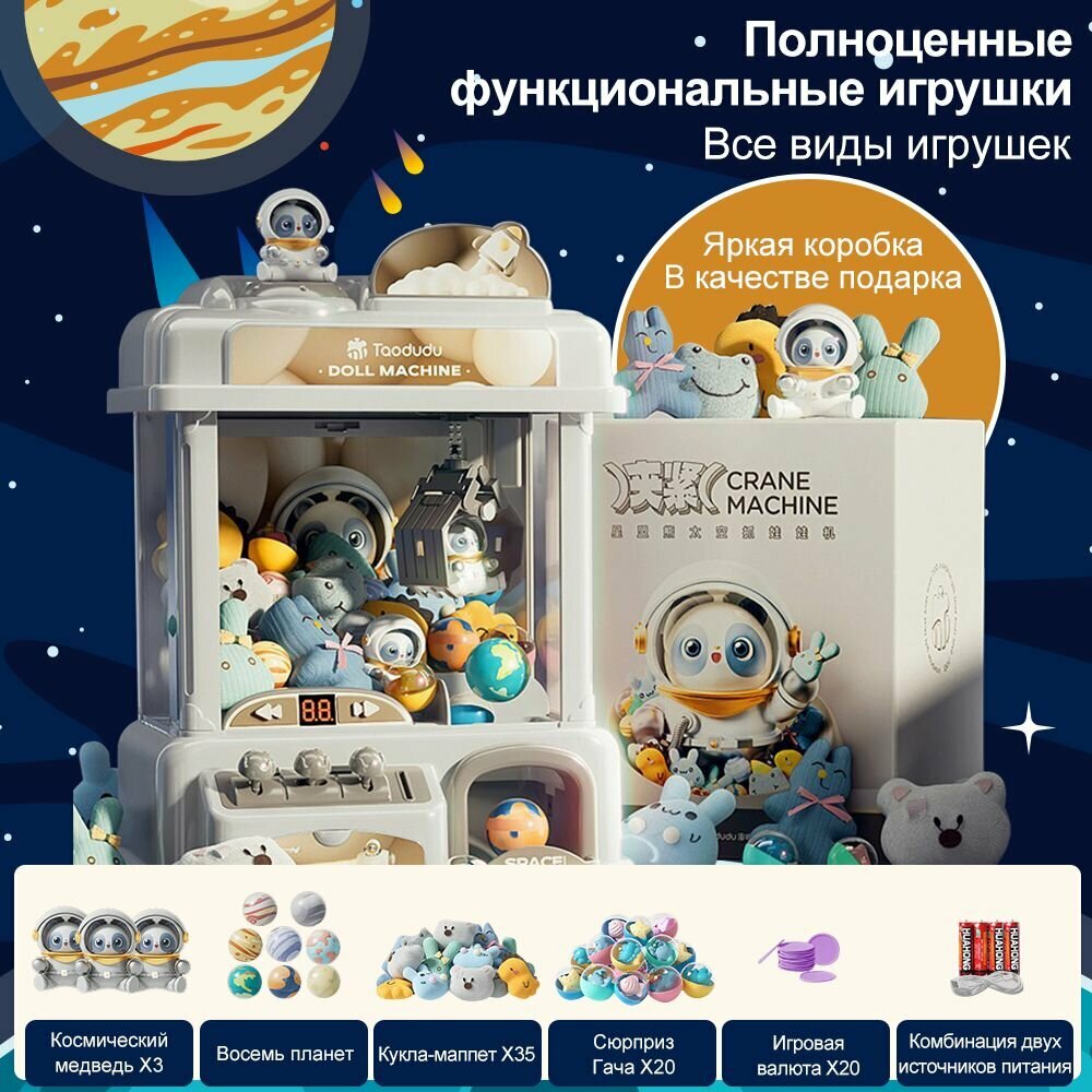 Aodovoz интерактивная игрушка для малышей / Мини-детский игровой автомат / подарок для мальчиков и девочек