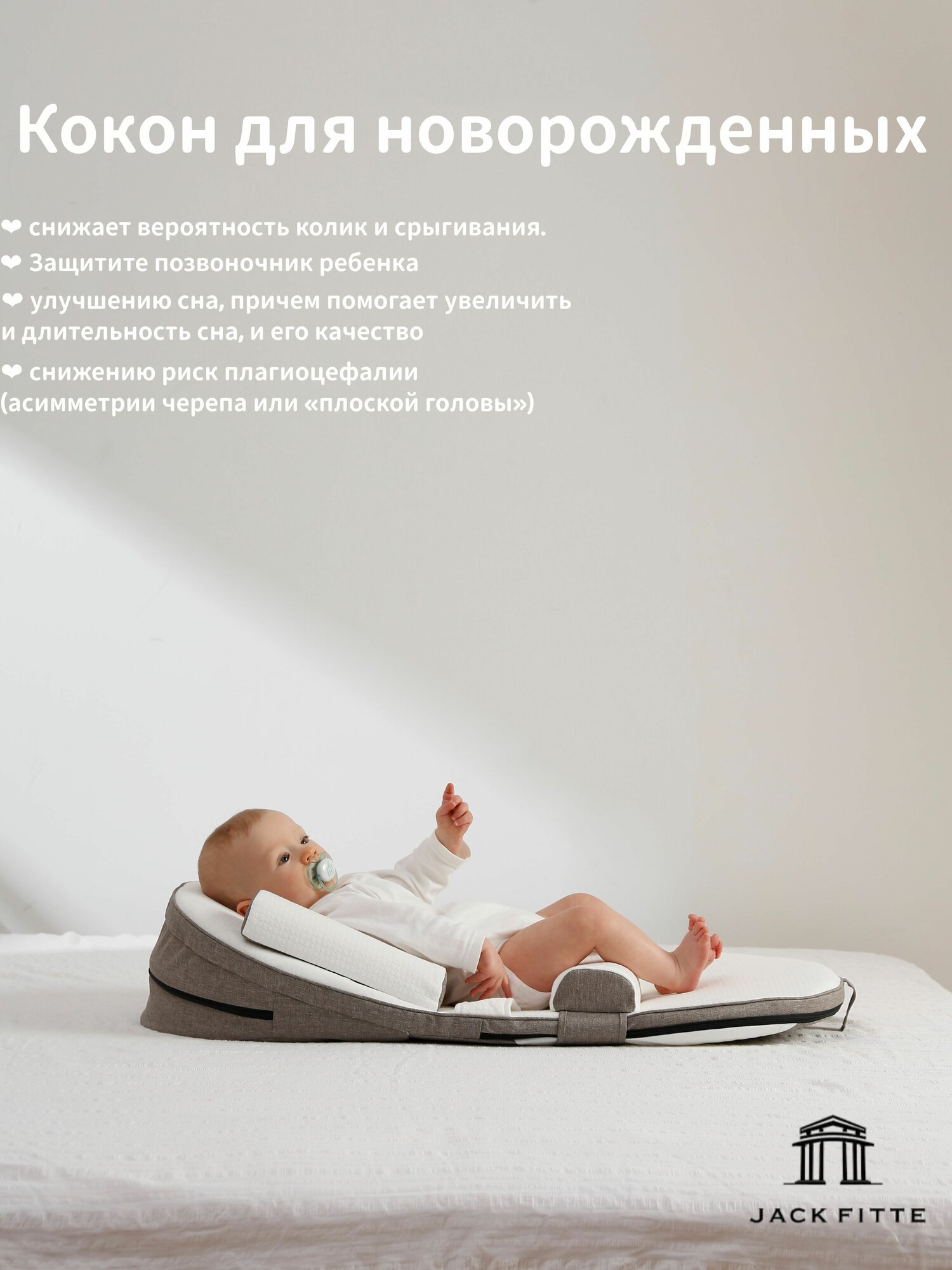 Матрас-кокон