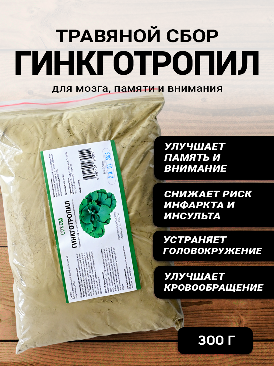 Травяной сбор «Гинкготропил» НТК Жизненная Сила 300 г, Для мозга, памяти и внимания