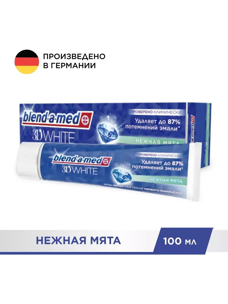 Зубная паста 3D White Нежная Мята для отбеливания, 100 мл