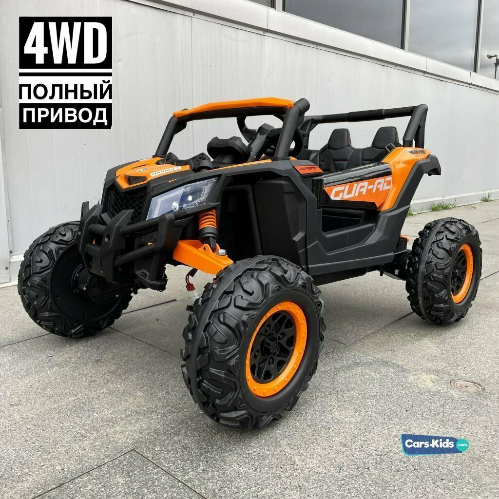 Электромобиль Багги YKE4953 12V 4WD, оранжевый, полный привод