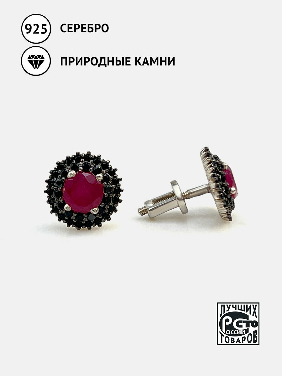 Серьги пусеты, серебро, 925 проба, рубин, шпинель