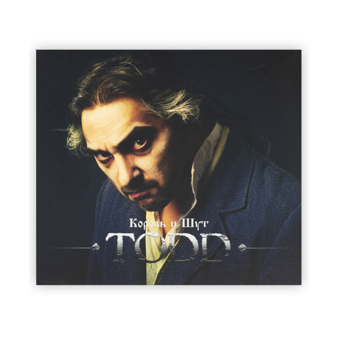 2 CD "Король и Шут - TODD" Двойной студийный альбом российского панк-коллектива Король и Шут, на 2-х компакт дисках Уцененный