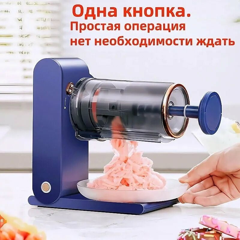 Портативный заряжающий дробилку для льда, молочный чай для молочных коктейлей, измельчитель льда, Домашний электрошредер