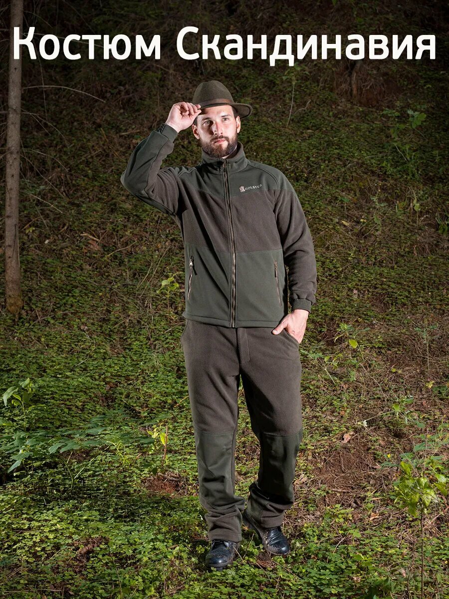 Костюм мужской флисовый Скандинавия для спорта и отдыха