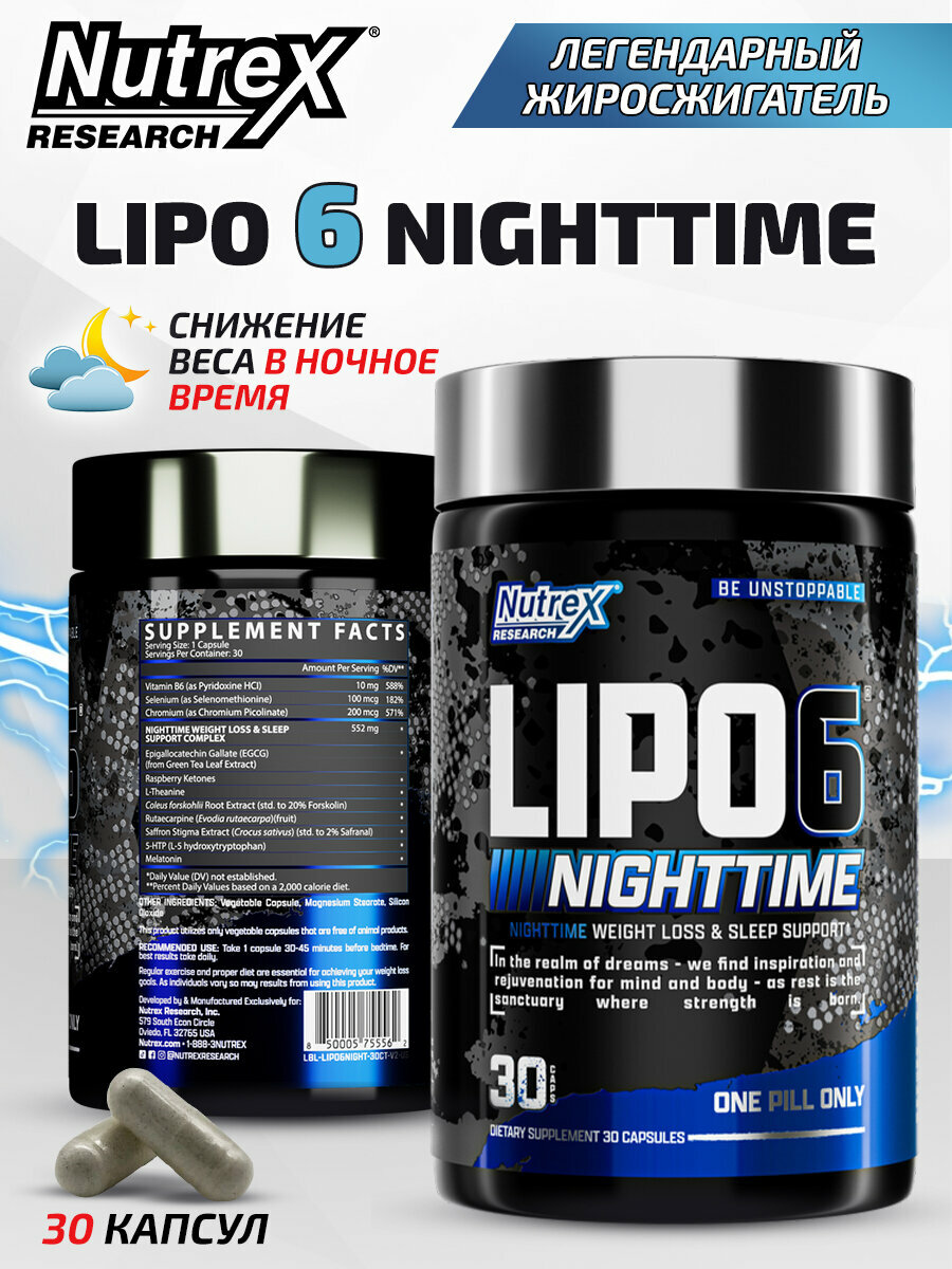 Nutrex Lipo 6 Black, Жиросжигатель для похудения и восстановления во время сна, 30 капсул, NightTime Ultra Concentrate