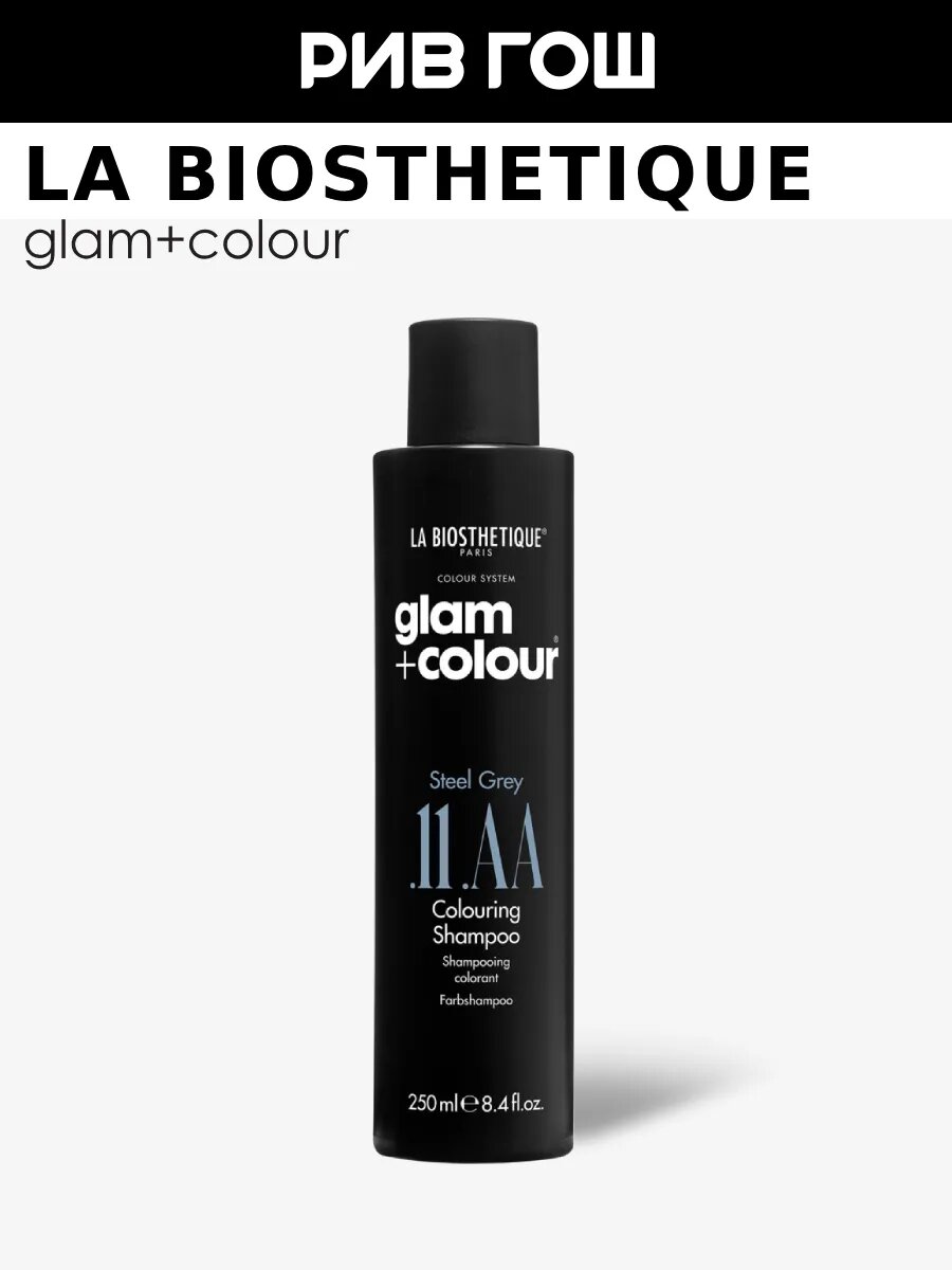 Шампунь для придания стального оттенка волосам 250 мл