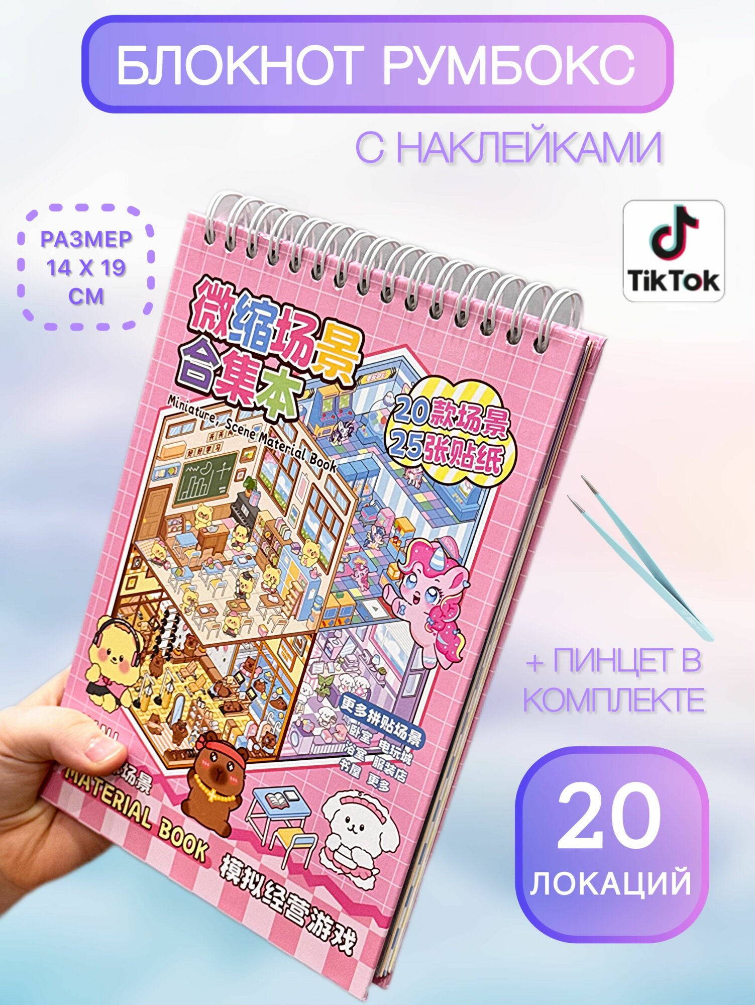 Набор наклеек