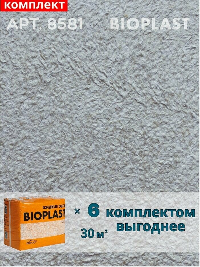 Жидкие обои Bioplast, арт.8581 комплект 6 шт